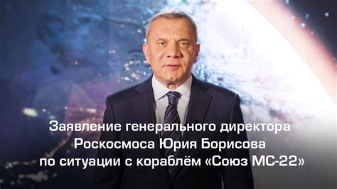 «Союз МС-22»: решение госкомиссии - YouTube