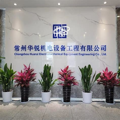 干燥设备电控柜销售 低压配电柜型号 非标电控柜价格 常州华锐机电设备工程有限公司