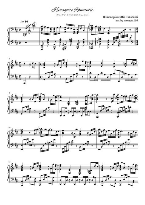 악보 장난을 잘 치는 타카기양 Ost 변덕스런 로맨틱 By Moment164