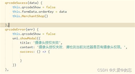 Uniapp H5扫码mumu Getqrcode Csdn博客