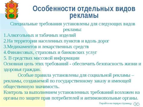 Презентация на тему РЕКЛАМА скачать презентацию