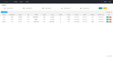 基于springboot的就业管理系统【附源码】springboot实现就业管理系统代码 Csdn博客
