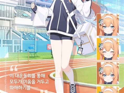 블루아카 학생 소개 마리[체육복] 유머 게시판