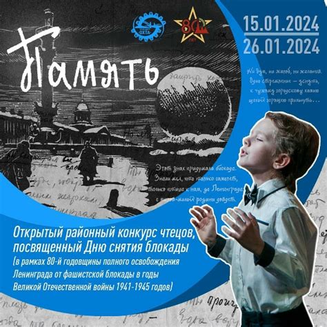 КОНКУРС ЧТЕЦОВ «ПАМЯТЬ ПРИГЛАШАЕМ К УЧАСТИЮ ШКОЛЬНИКОВ Приглашаем принять участие в открытом