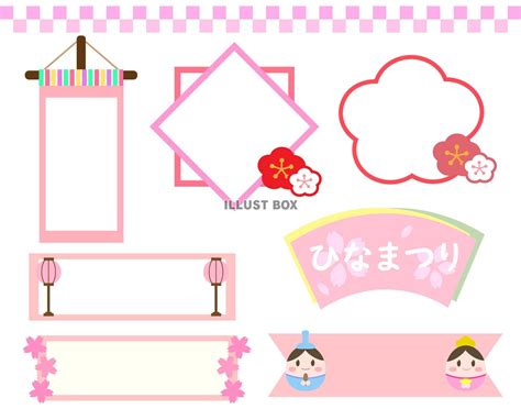 無料イラスト ひな祭り1