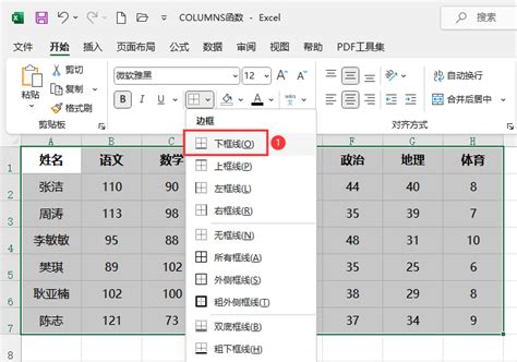 Excel2021怎么设置下边框 软件自学网