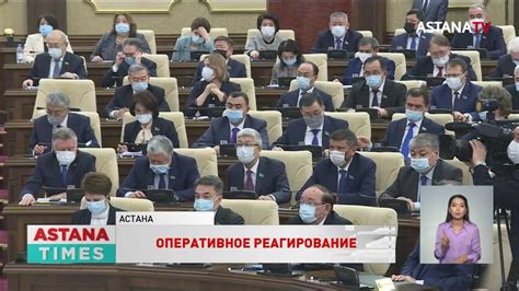 При угрозах для страны Парламент будет рассматривать законопроекты быстрее Телеканал «Астана