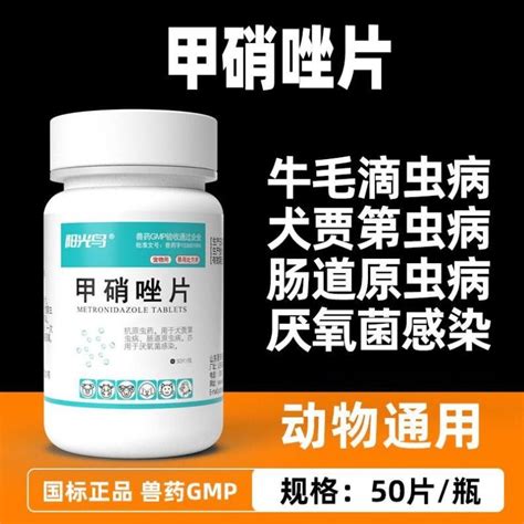 兽用宠物甲硝唑片鸡鸽子药毛滴虫球虫口腔炎抑菌兽药犬猫狗尿道炎jiajia Shopee Malaysia