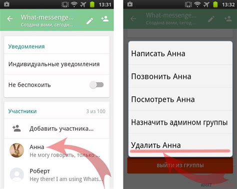 Как удалить или добавить контакт в группу в Вастап Whatsapp
