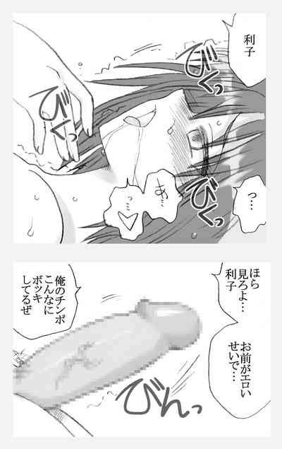 Yarisugi Riko Nhentai Hentai Doujinshi And Manga