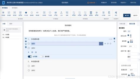 开源问卷系统、前后端代码全部开源 调问开源问卷表单dwsurvey Csdn博客
