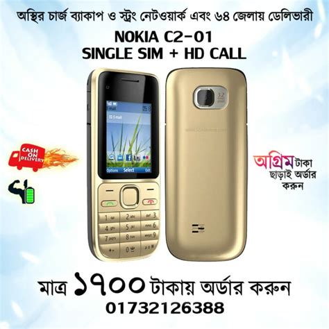 Mobile Candy Mobile Candy Online Shopping In Bangladesh