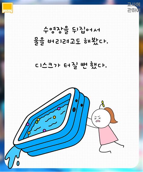 영유아 교사에 관하여 어린이집 유치원 Added A New Photo 영유아 교사에 관하여 어린이집 유치원