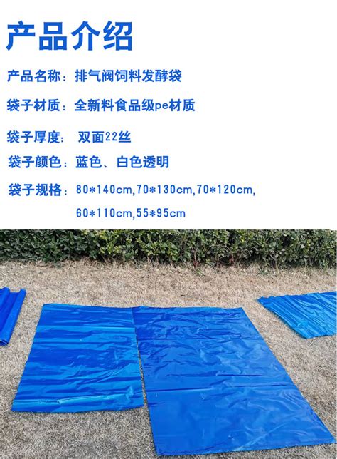 饲料发酵呼吸袋排气阀青贮草料塑料袋豆渣秸秆酒糟真空密封打包袋 阿里巴巴