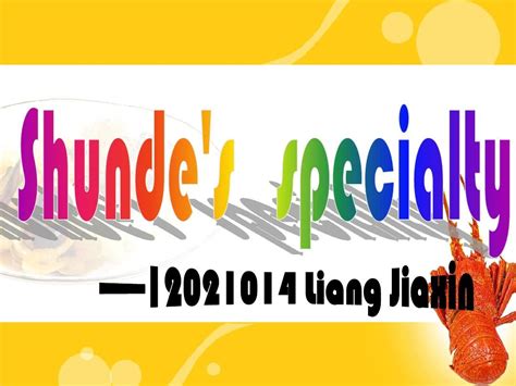 Shundes Specialtyword文档在线阅读与下载无忧文档