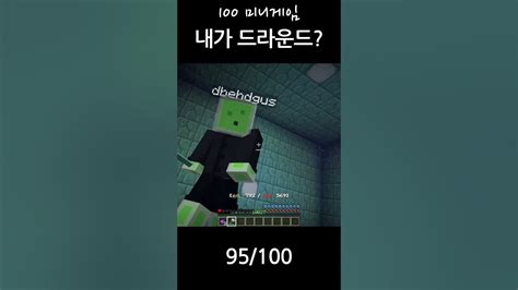 100 미니게임 마인크래프트 미니게임 Youtube