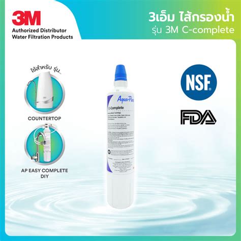 ราคาสุดคุ้ม 3m ไส้กรองน้ำดื่ม รุ่น C Complete สำหรับรุ่น Diy ไส้รุ่นติดตั้งง่าย Countertop