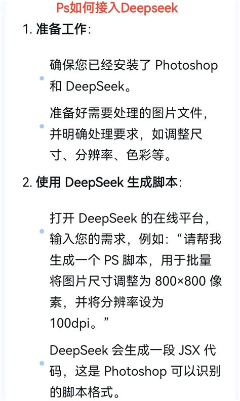 Deepseek给出代码怎么使用 抖音