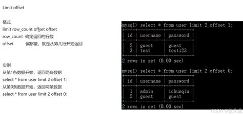 【逗号绕过】sql注入逗号被过滤 Csdn博客 【逗号绕过】sql注入逗号被过滤 Csdn博客