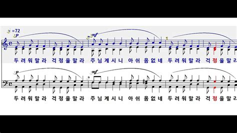 두려워 말라 Nada Te Turbe 알토 떼제 성가 Youtube