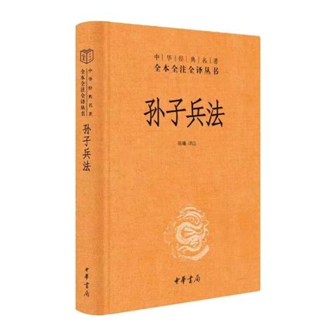 文化随行 读遍书山 品孙子兵法启智慧人生读书沙龙开始预约了