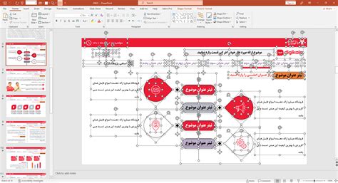 دانلود قالب پاورپوینت دیجی کالا 18 اسلاید متحرک و تخصصی