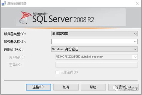 如何把sql Server由windows验证模式改为混合验证模式 墨天轮