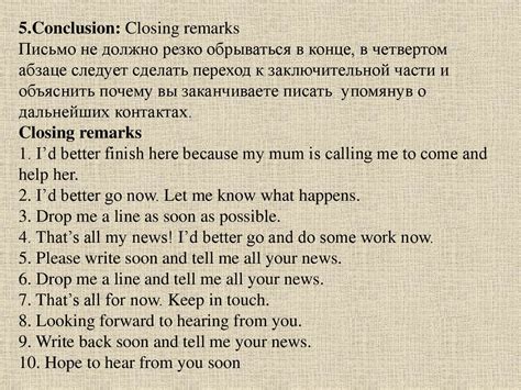 Написание личного письма презентация онлайн