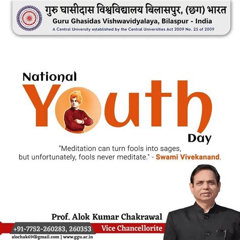 Prof Sanjay Pandey On Linkedin राष्ट्रीय युवा दिवस की बहुत बहुत बधाई 🙏🙏🙏