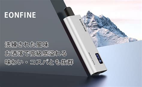 Amazon Eonfine 電子タバコ 使い捨て 煙の量調節可能 シーシャ 薄型軽量 ベイプ 12000回吸引可能 Vape Led