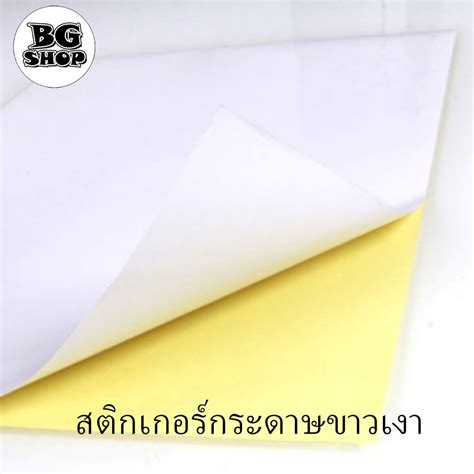 Pp สติกเกอร์ Pp Paper A3 13x19นิ้ว 100แผ่น Ppขาวเงา Ppขาวด้าน Ppเงินเงา Ppใส กระดาษขาวเงา