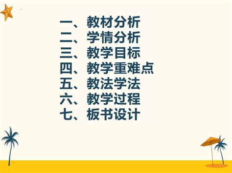 小熊购物说课课件 三年级上册数学 北师大版26张PPT 21世纪教育网 二一教育