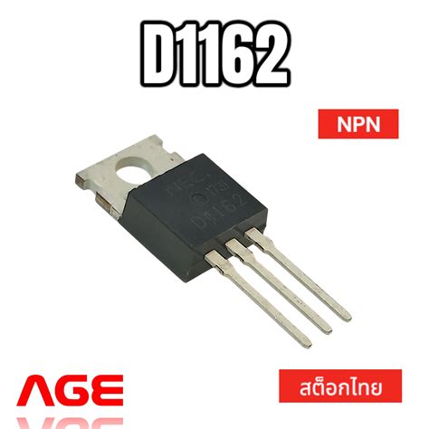D1162 Npn Transistor Agebkk จำหน่ายและนำเข้า Arduino Board Sensor Module Iot Node Mcu Motor Ic