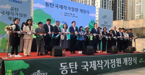 글로벌 명소 동탄 국제작가정원 여울공원서 개장 파이낸셜뉴스