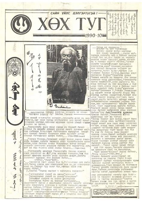 Хөндлөнгийн ажиглагч On Twitter Л Энх Амглан ОХУ ын Санктпетербургийн Их Сургуулийн оюутан