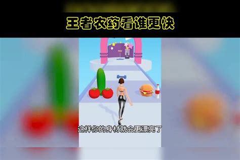 汉堡冲冲冲小舞妹妹吃汉堡变成300斤大胖子吃黄瓜减了下来