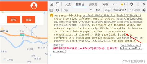 百度地图开发：阻塞加载慢a Parser Blocking Cross Site的解决方案 阿里云开发者社区