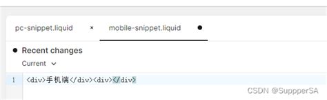 Shopify二次开发代码执行流程 shopify如何在前台加入后台定义的liquid文件 CSDN博客