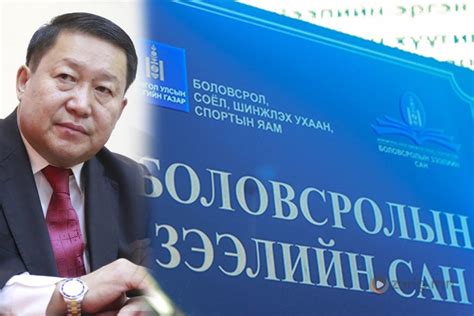 БОЛОВСРОЛЫН ЗЭЭЛ Монголбанкны Ерөнхийлөгч асан Н Баяртсайханы охин Б Хулан 34 мянган ам доллар