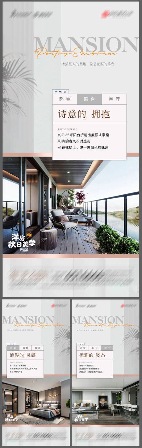 地产贴心物业服务系列海报psd广告设计素材海报模板免费下载 享设计