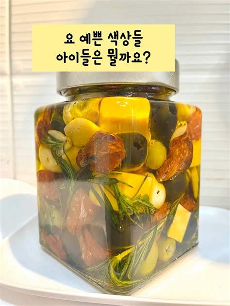 올리브절임으로 건강한 아침시작👍 올리브오일 로즈마리 치즈 마늘 레몬 천연오일 Youtube