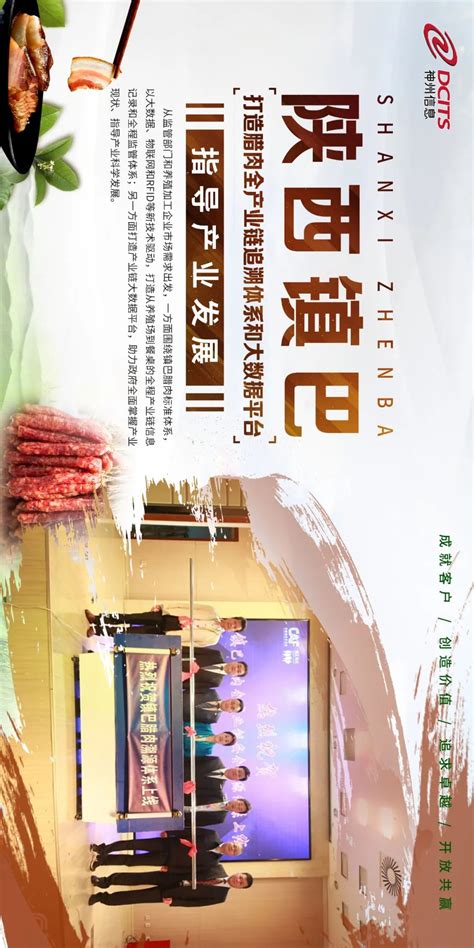 场景金融 数字化绘出新乡村 神州信息新闻 神州信息官网 成为领先的金融数字化转型合作伙伴