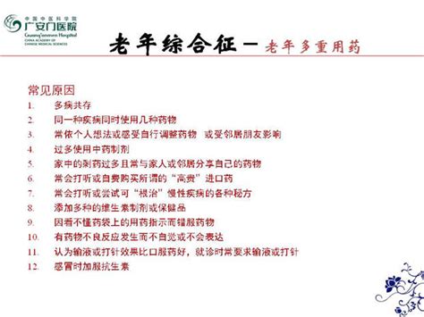 老年综合评估与老年综合征 搜狐大视野 搜狐新闻