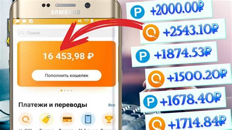 ПРИЛОЖЕНИЕ ДЛЯ ЗАРАБОТКА НА КИВИ С ТЕЛЕФОНА Как заработать деньги в интернете без вложений