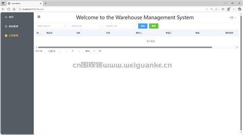 仓储管理系统 Springvue Csdn博客