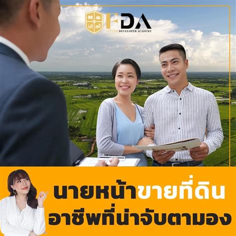 คำศัพท์ออกแบบบ้าน ไว้คุยกับสถาปนิก โรงเรียนธุรกิจอสังหาฯ Future Developer Academy สอนลงทุน