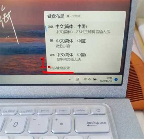 Win11禁用输入法快捷键（win11怎么禁用键盘） 4425教程网