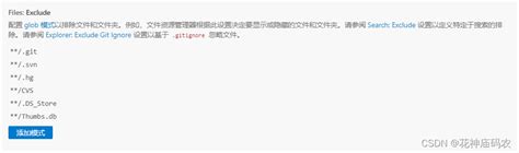 【工具】vscode搜索结果及工程目录的文件夹、文件的排除vscode 排除文件夹 Csdn博客