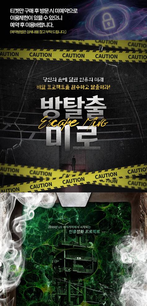 서울 은평구 방탈출 카페 방탈출 미로