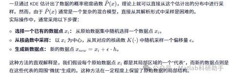 基于核密度估计kernel Density Estimation Kde的数据生成方法研究附matlab代码核密度函数 做生成任务 Csdn博客